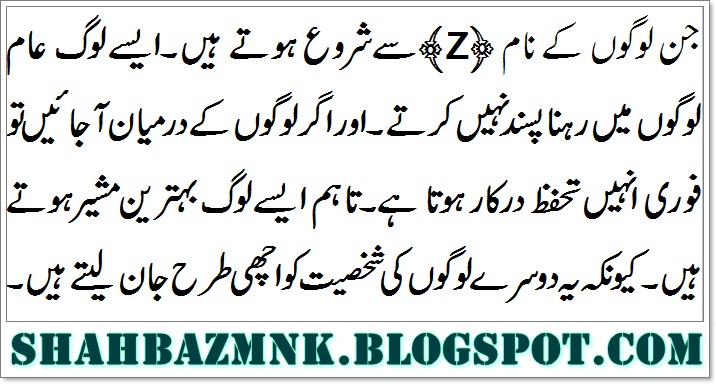Z Name Meaning In Urdu And Definition ShahbazMnk Daily Hot Trend z-name-meaning-in-urdu-and-definition-shahbazmnk-daily-hot-trend