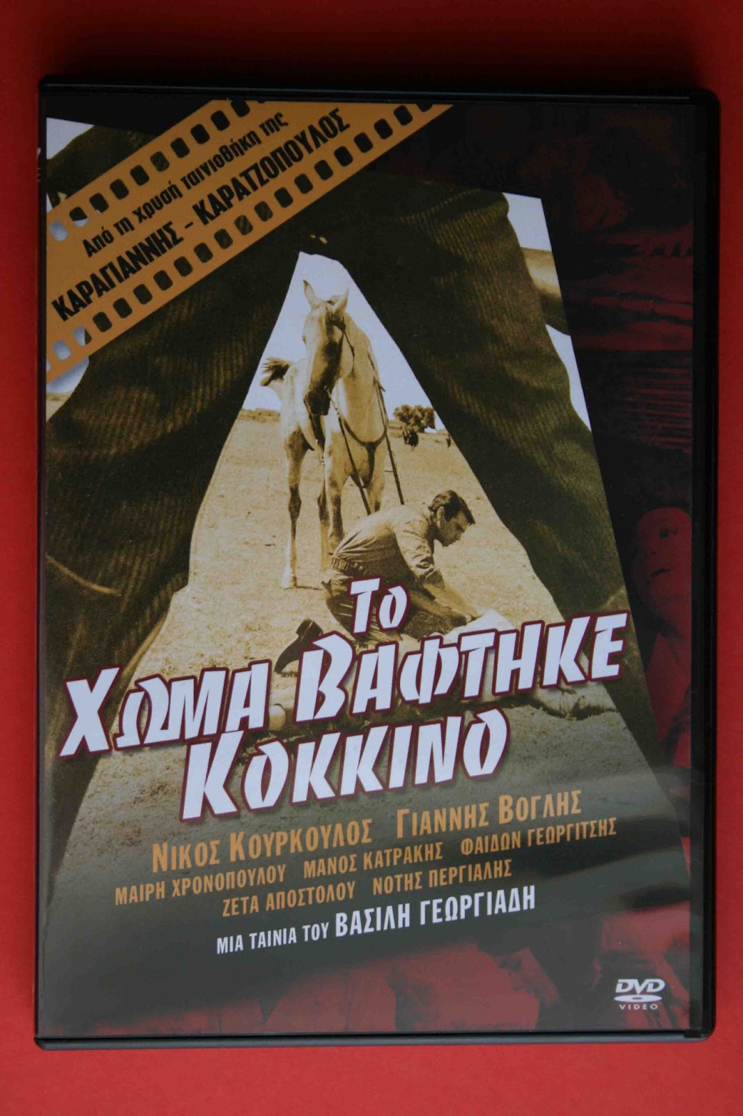 ΒΟΡΕΑΣmagazin: ΤΟ ΧΩΜΑ ΒΑΦΤΗΚΕ ΚΟΚΚΙΝΟ