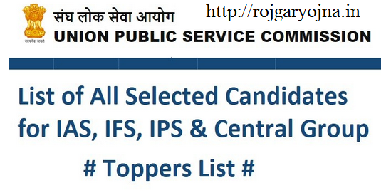 List of All Selected Candidates of UPSC Civil Services Exam Result 2017 ...
