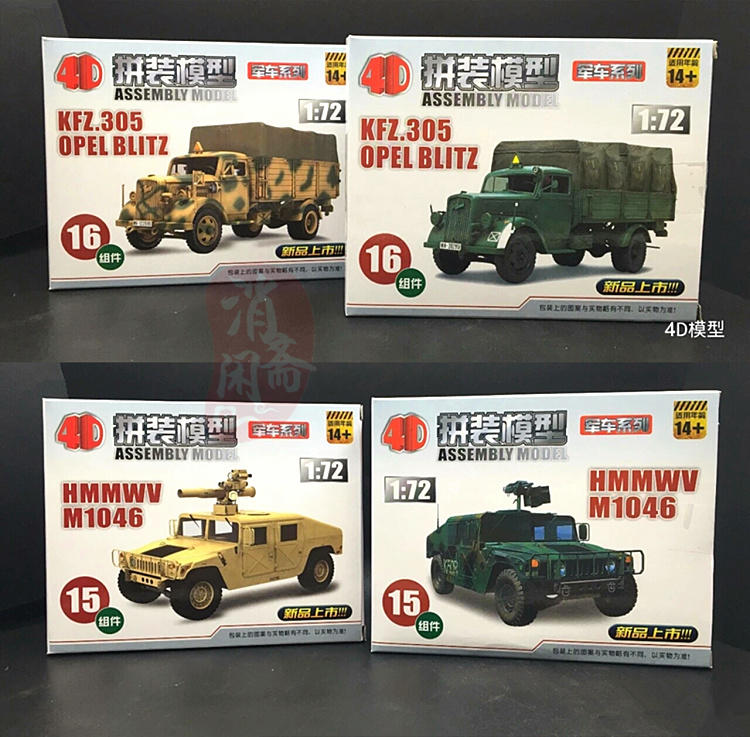 1/72 Multiverse: 4D Assembly Models