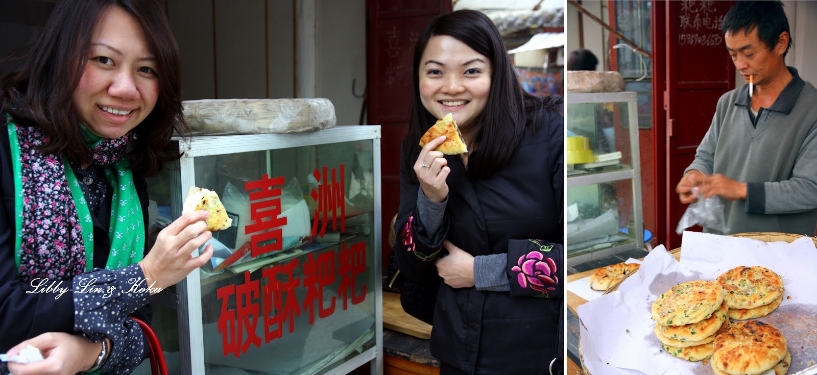 Libby-Lin & Koka: Day 5: Slowing Down Our Pace in Xi Zhou (喜州)