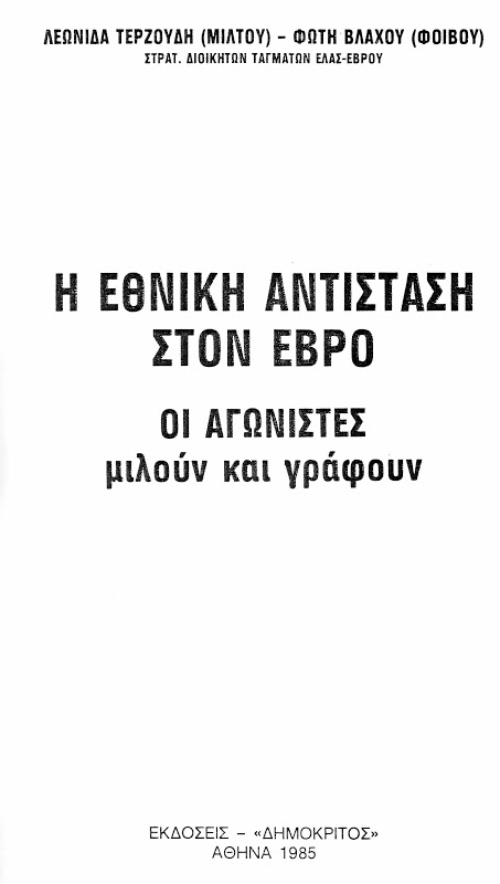 ΒΟΡΕΑΣmagazin: ΔΗΜΗΤΡΗΣ ΠΕΝΤΑΦΡΑΓΚΑΣ