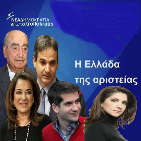 PATRINAKI: ΣΤΕΝΕΣ ΕΠΑΦΕΣ ΤΡΙΤΟΥ ΤΥΠΟΥ....ΓΙΑΤΙ ΝΑ ΤΟ ΚΡΥΨΩΜΕΝ ΑΛΛΩΣΤΕ