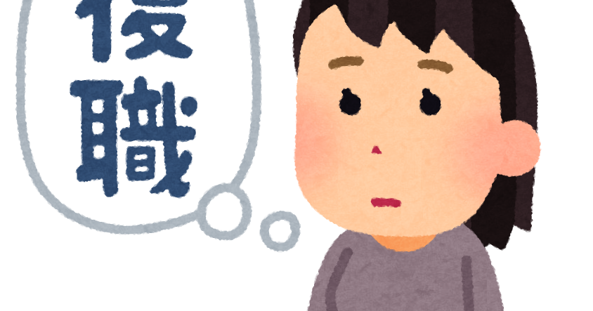 復職を考えている人のイラスト（女性） | かわいいフリー素材集 いらすとや