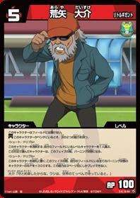 INAZUMA ELEVEN: DAVID EVANS