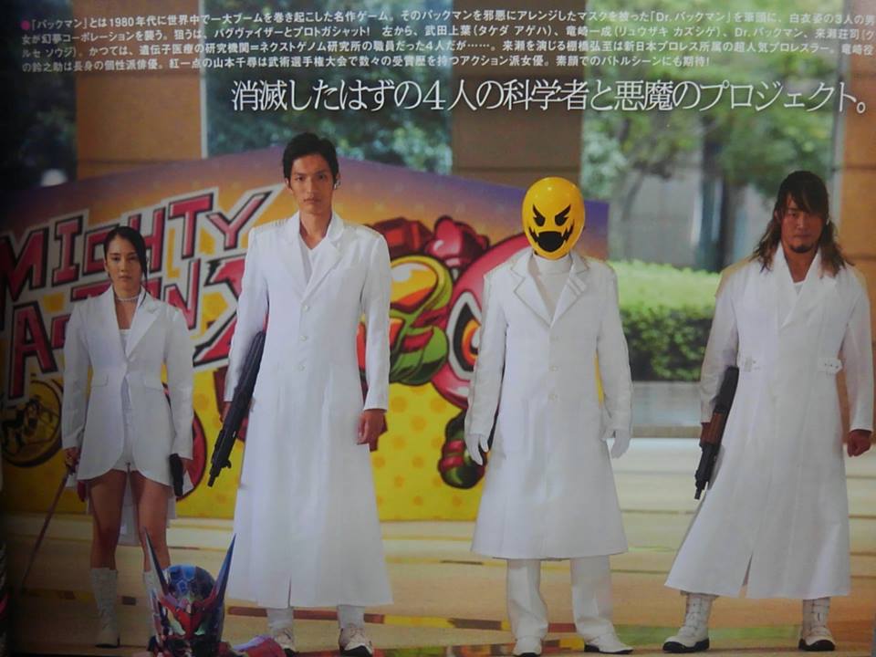Kamen Rider Heisei Generations: Dr. Pac Man vs. Ex-Aid and Ghost with ...