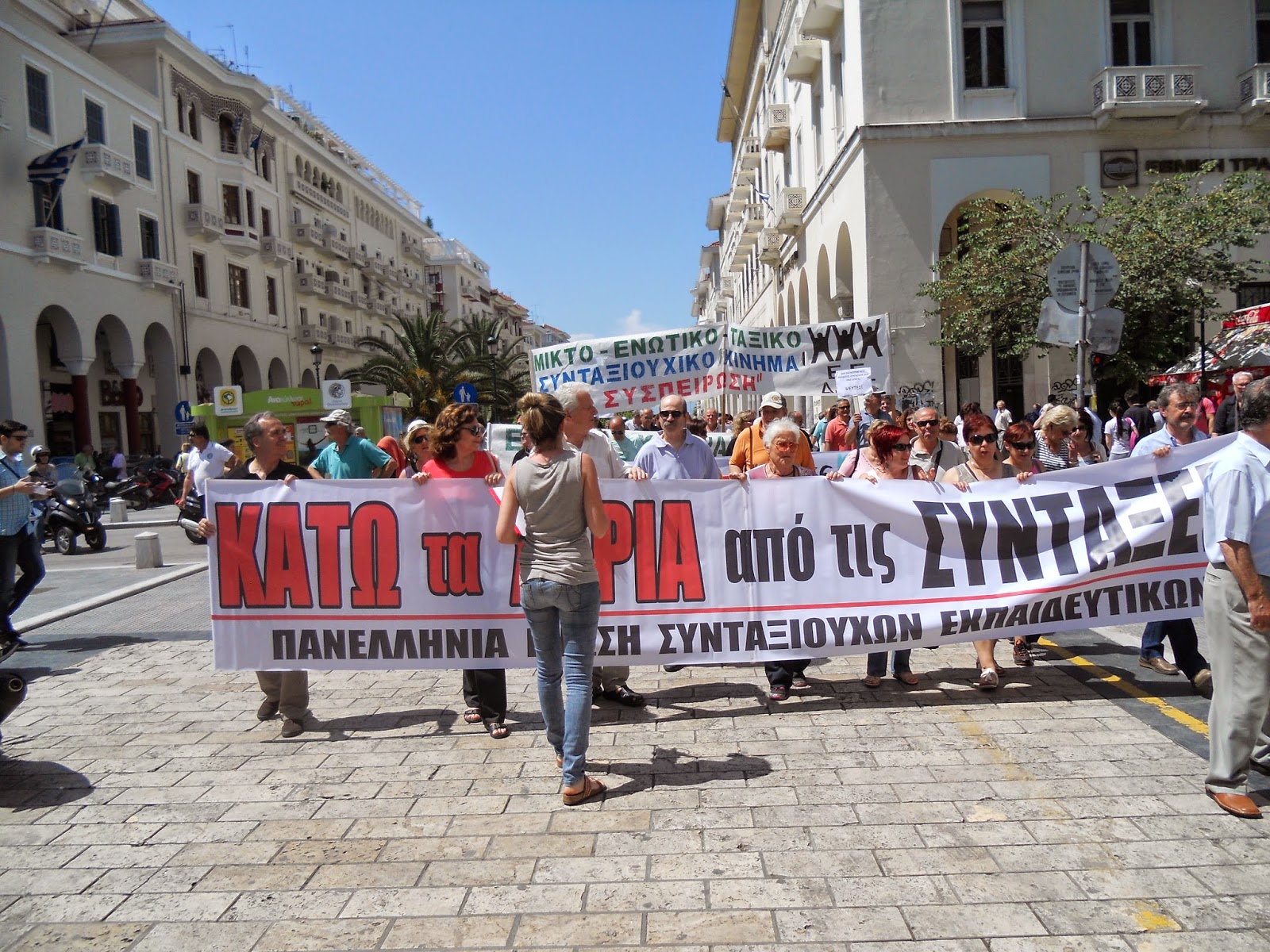 ΣΥΝΤΑΞΙΟΥΧΟΙ ΕΚΠΑΙΔΕΥΤΙΚΟΙ: ΕΙΚΟΝΕΣ