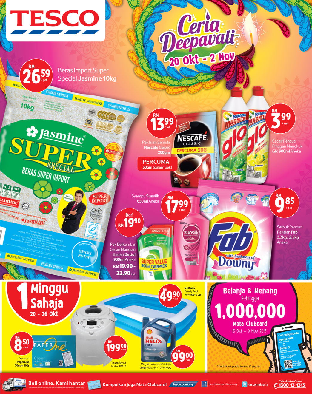 Tesco 最新促销活动