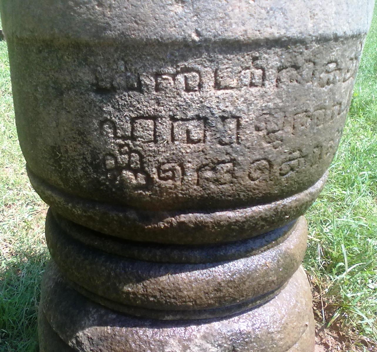 THULU ORIPUGA-kavyasutha : THULU SHASANA -THULU LIPITE BAREYINA KALSHASANA