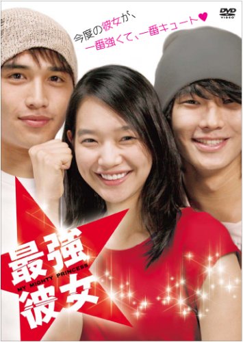 CarLaV3u: My Mighty Princess ( Korean Movie )