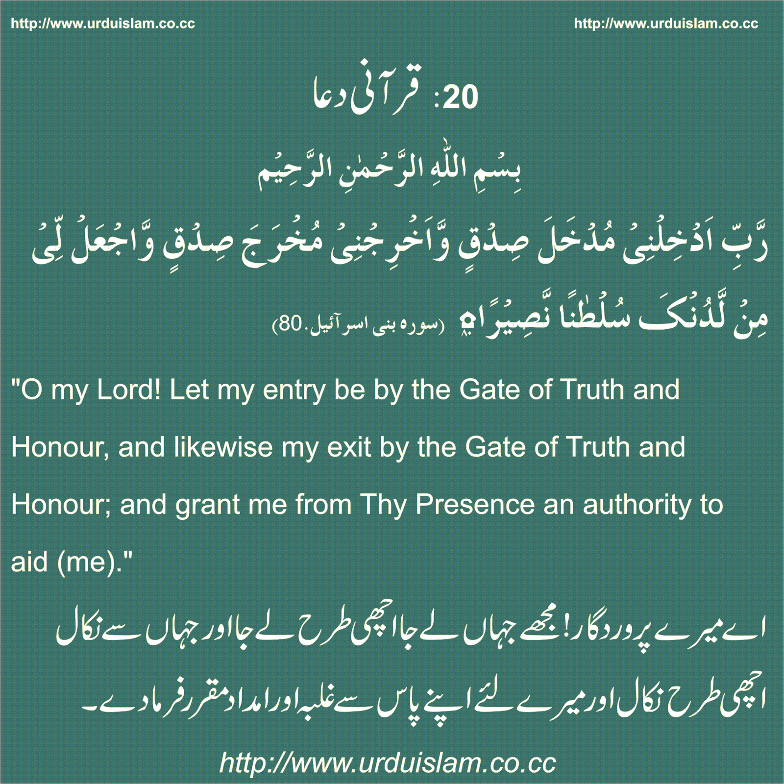 Quranic Dua's - Best Right Way