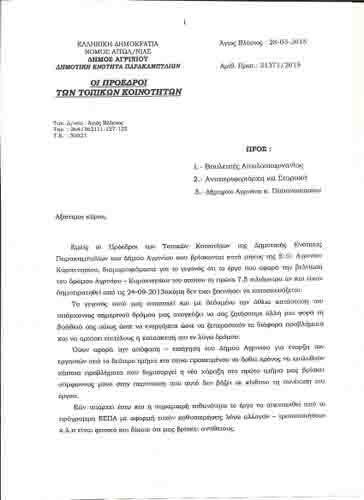 Ο ΕΞΩΡΑΪΣΤΙΚΟΣ ΣΥΛΛΟΓΟΣ ΨΗΛΟΒΡΑΧΟΥ "Η ΖΩΟΔΟΧΟΣ ΠΗΓΗ": ΔΥΝΑΜΙΚΗ ...