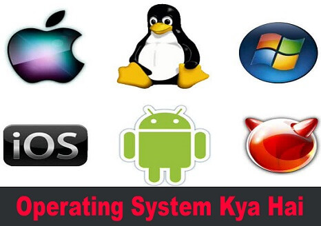 Operating System Kya Hai Puri Jankari Hindi Me - My Hindi Tricks