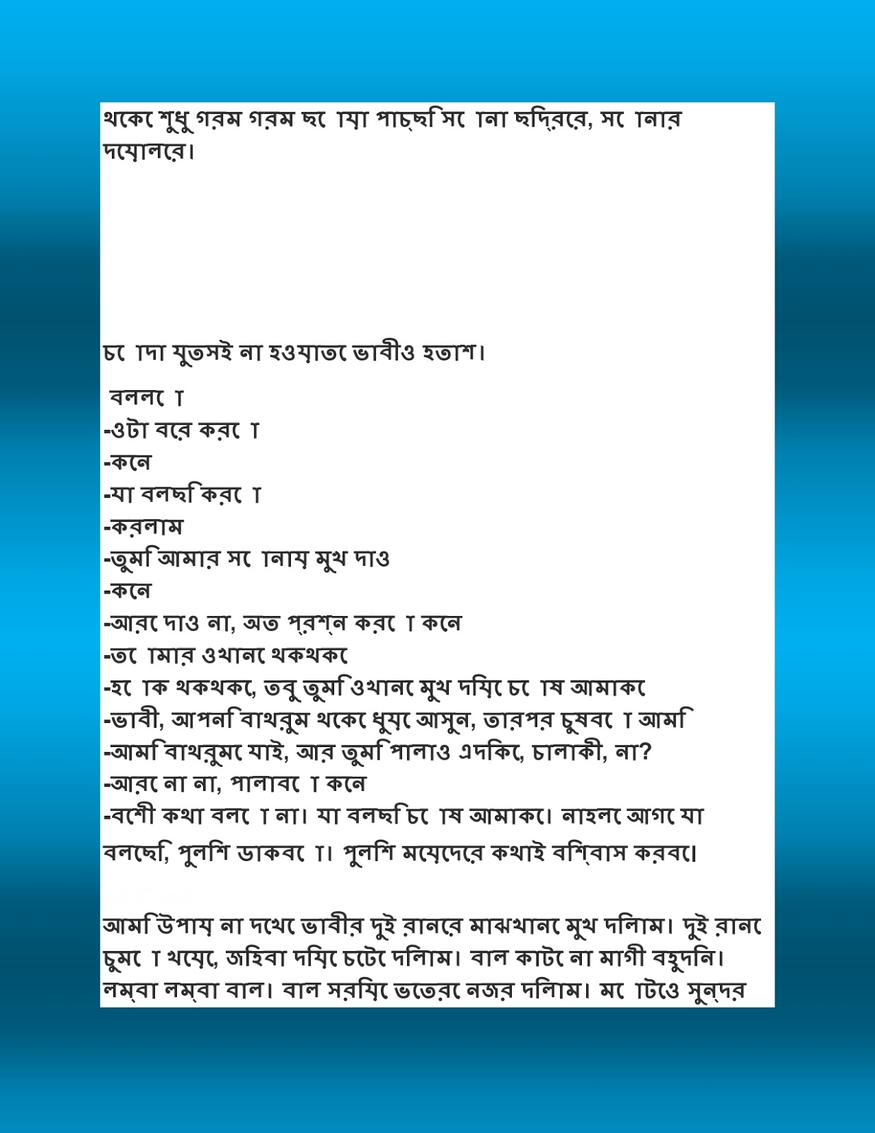 Mami ke chodar golpo in bangla font - limfacontact