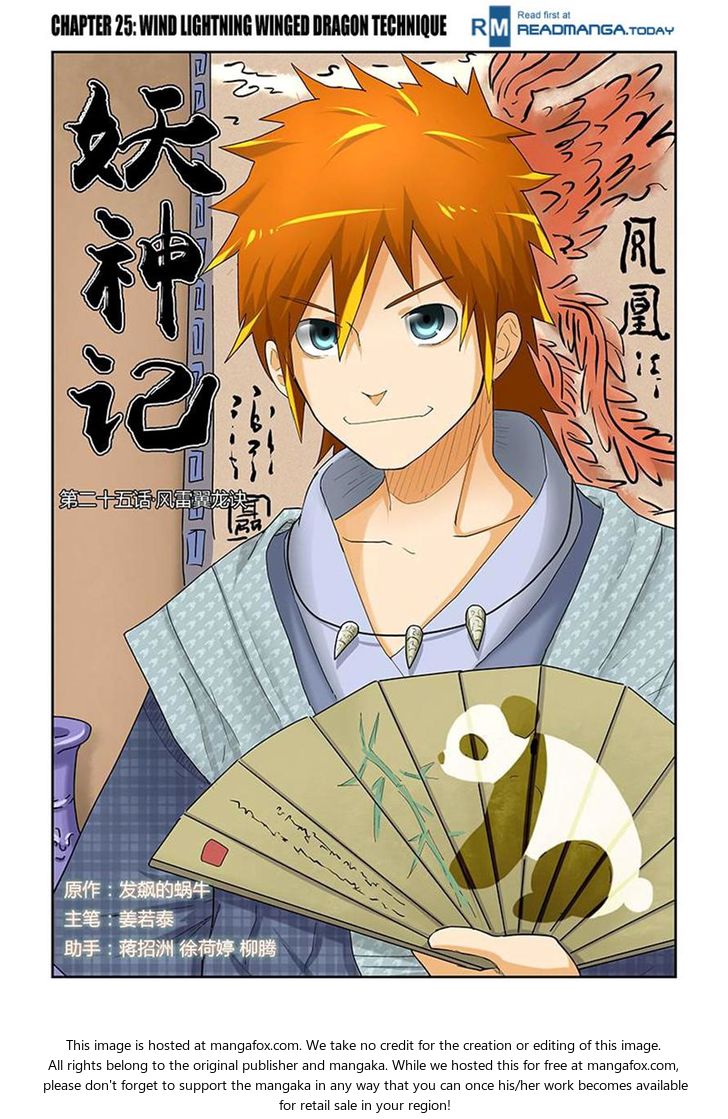 Tales of Demons and Gods WN, manga... desde China con frikismo