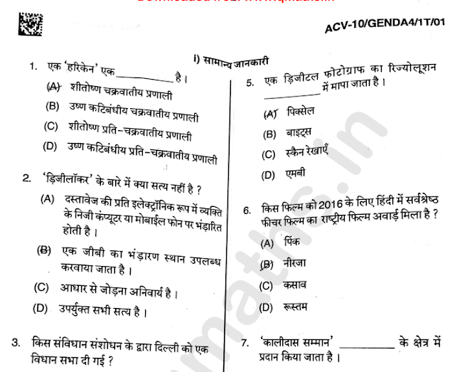 Click Here To Download DASS Grade 4 Question Paper Asked On 17 9 2017 click-here-to-download-dass-grade-4-question-paper-asked-on-17-9-2017