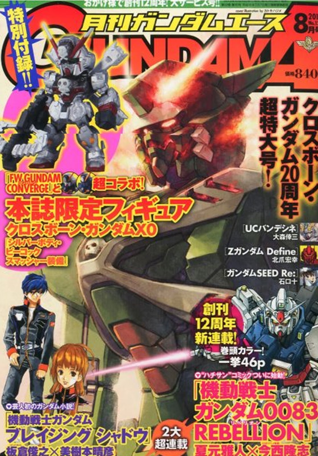 GUNDAM GUY: This Month's Hobby Magazine - Cover Images