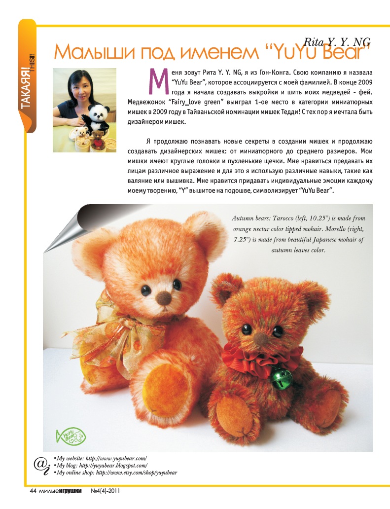 YuYu Bear ------ artist bears by Rita Y. Y. NG: BBAA and Pretty Toys