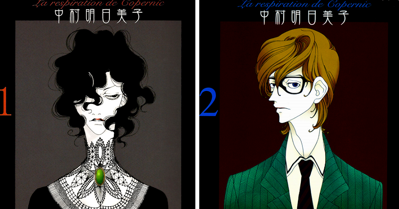 Copernicus No Kokyuu by Asumiko Nakamura