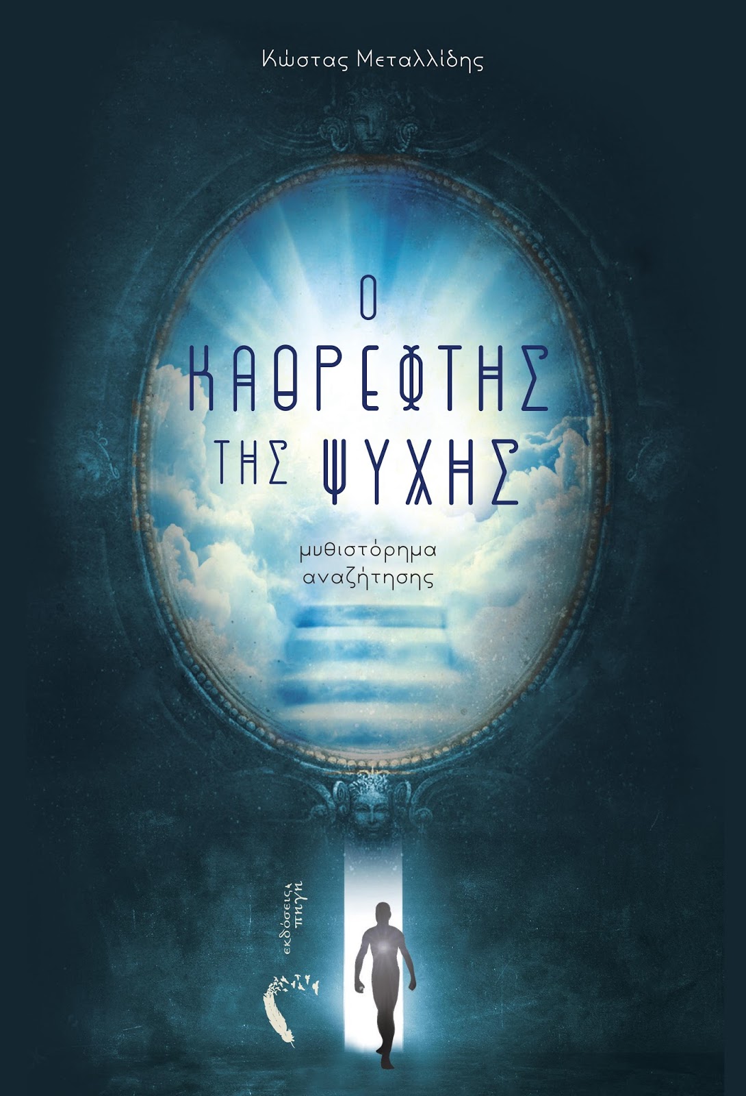 ΜΕ αρέσει το βιβλίο ΑΦΟΥ!!!: 2017