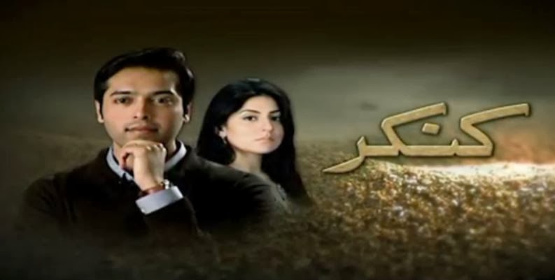 Ramblings of a Pakistani Drama Fan: Kankar: The Finale
