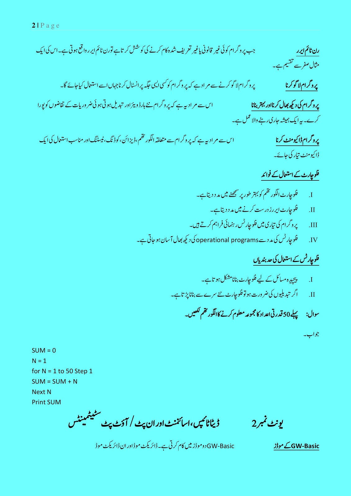 10th Class Computer Science Notes Full Book PDF book