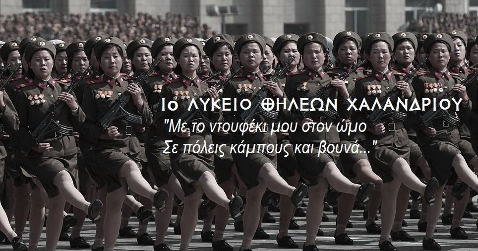 ΕΣΧΑΤΗ ΓΡΑΜΜΗ ΑΝΑΣΧΕΣΕΩΣ: 3ο Δημοτικό Σχολείο Καισαριανής : ΜΑΡΞΙΣΤΕΣ ...