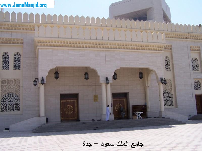 King Saud Mosque, Jeddah, Saudi Arabia
