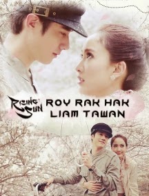 tesst phim: Tình Cuối Chân Trời - Roy Ruk Hak Liam Tawan 2014 [6/? Tập]