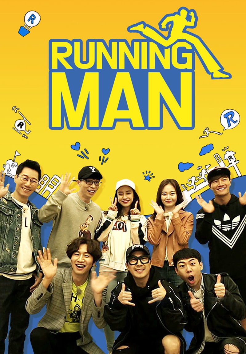 [Eng Subs] Running Man Episode 411