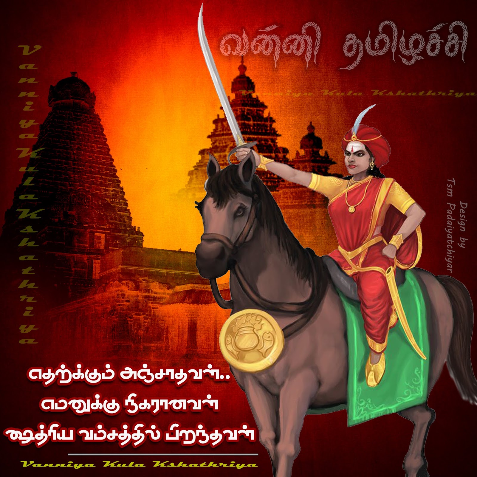 வன்னியர் வரலாற்று படங்கள்