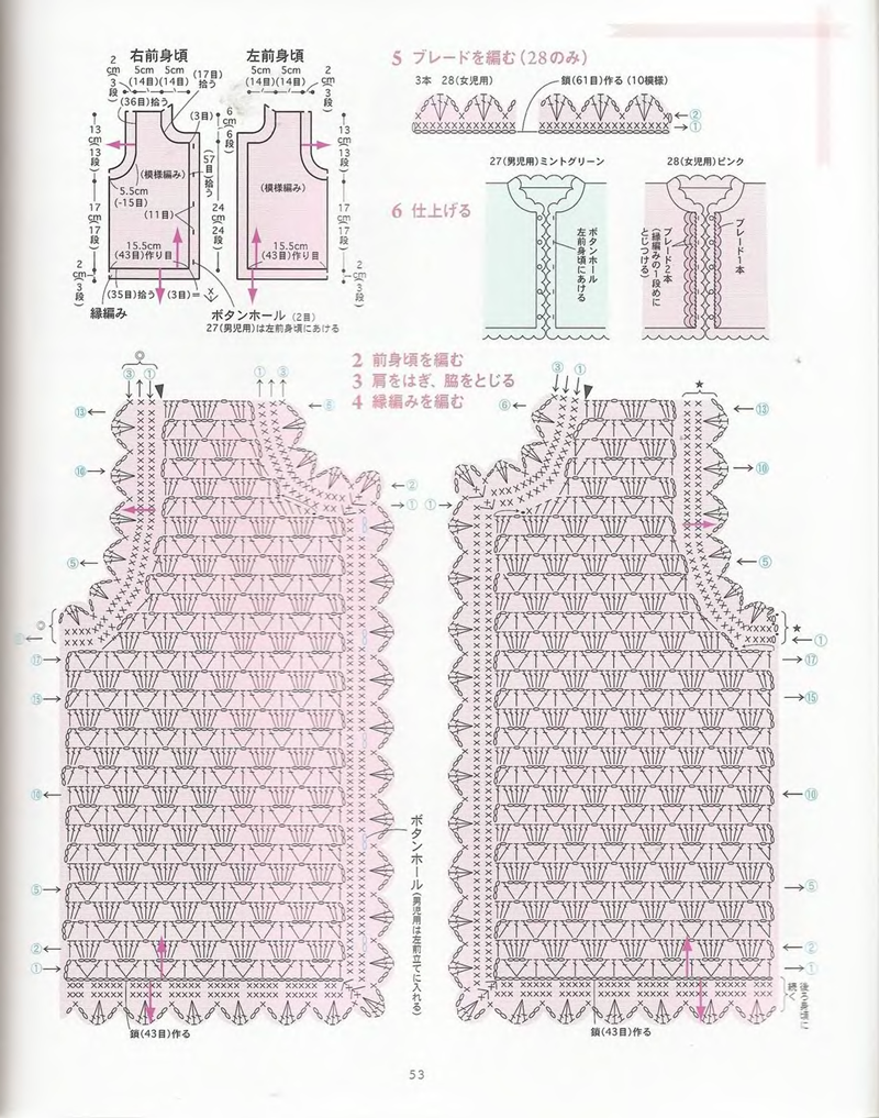 Ely Handmade: Vestă croşetată pentru copii - schiţă