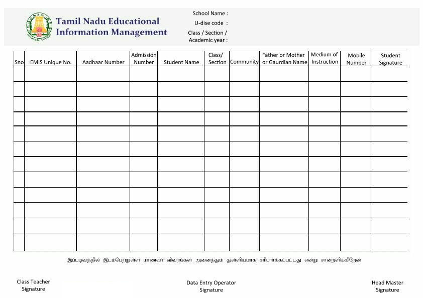 EMIS NEW FORM (2017 -18) FOR NEW STUDENTS ONLINE ENTRY - TTNEWS