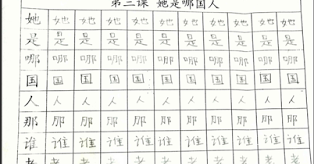 The Mandarin Spot: Homework Lesson 3 & 4