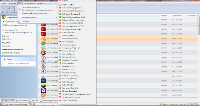 Uninstall Tool 3.8.0 Build 5730 Portable - Portable Programlar - TNC-TR