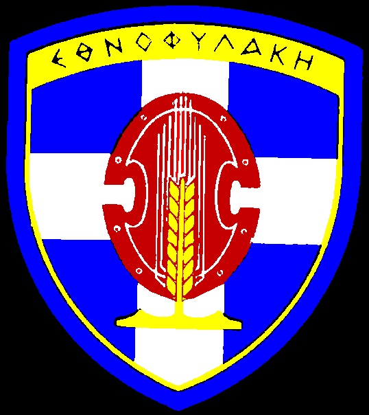 ΤΑΓΜΑ ΕΘΝΟΦΥΛΑΚΗΣ ΙΚΑΡΙΑΣ - ΕΘΝΟΦΥΛΑΚΕΣ