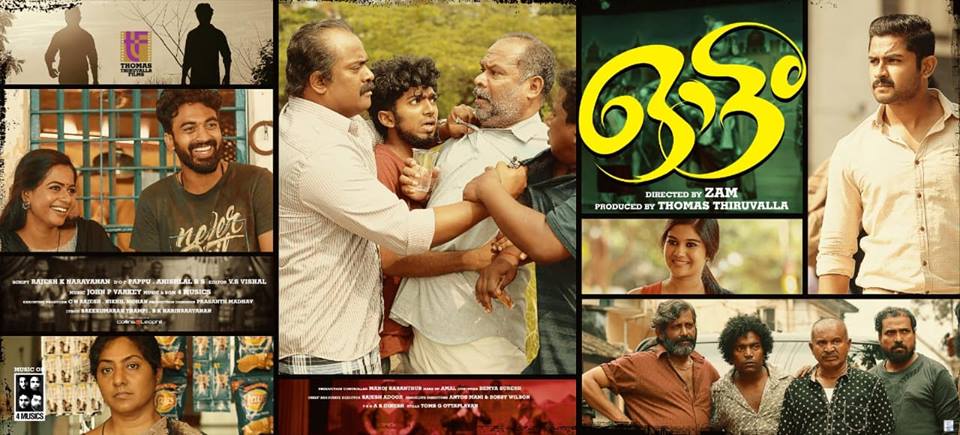 Ottam | ഓട്ടം (2019) - Mallu Release | Watch Malayalam Full Movies