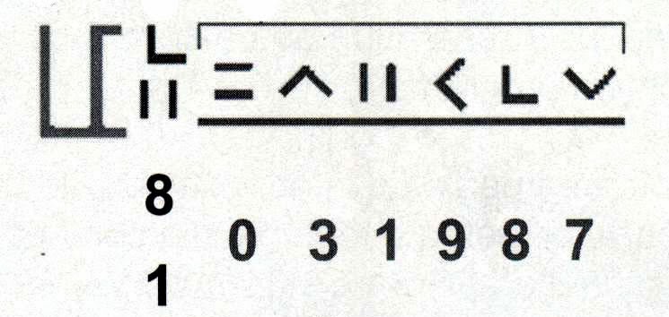 Bel Joeor: How to Identify and Read a Bureau of Land Management Freeze ...