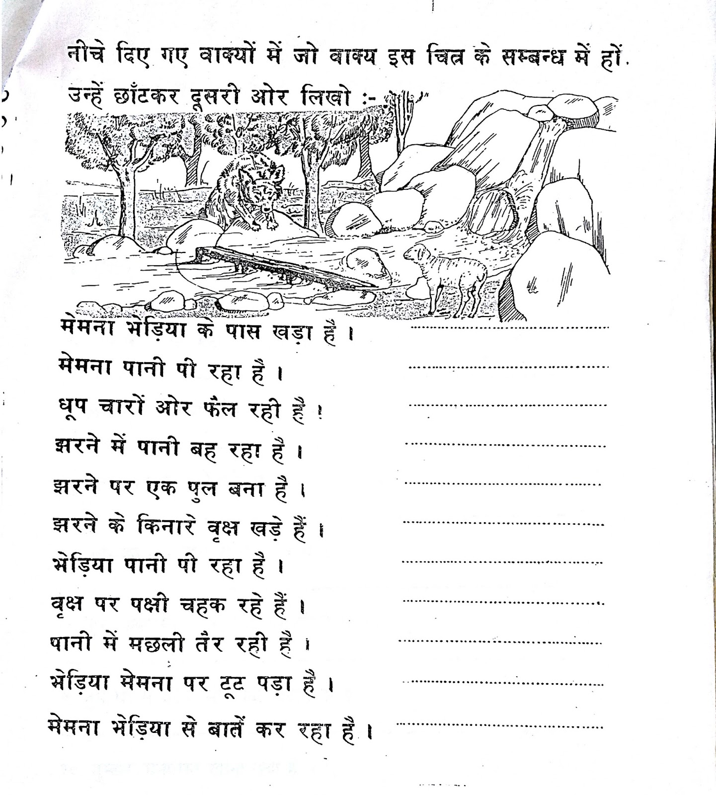 Hindi Grammar Work Sheet Collection for Classes 5,6, 7 & 8: Completing ...