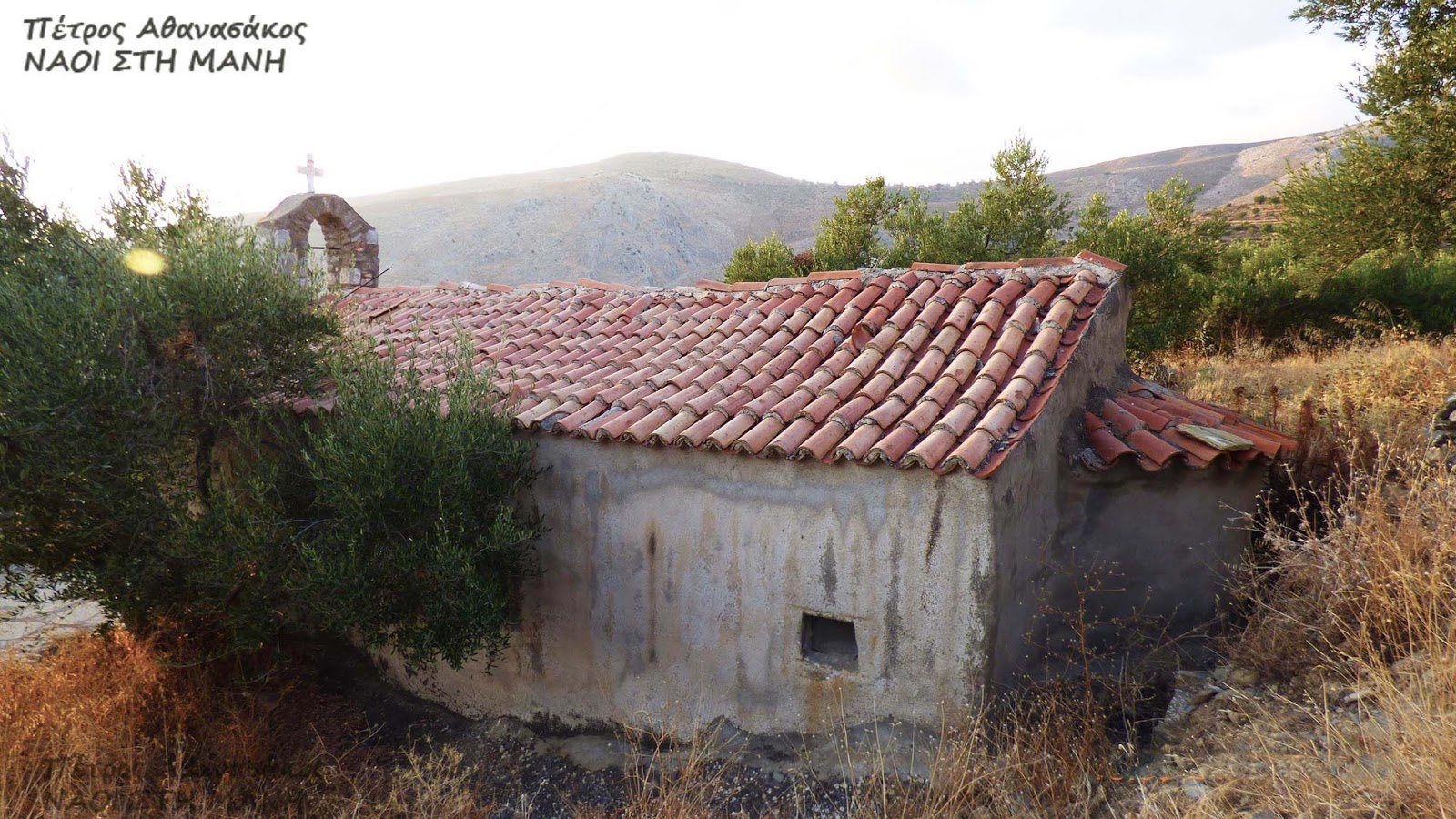 ΝΑΟΙ ΣΤΗ ΜΑΝΗ: ΤΣΙΚΑΛΙΑ (ΠΑΝΑΓΙΤΣΑ)