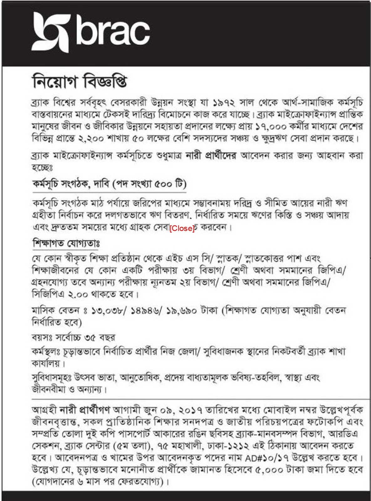 Brac Job Circular 2017