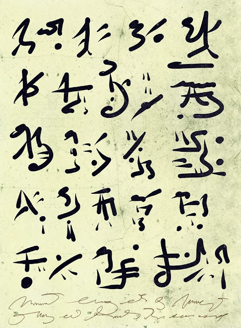 The New Post-literate: A Gallery Of Asemic Writing: Asemic Calligraphy ...
