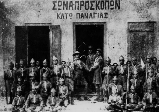 ΑΙΩΝΙΑ ΕΛΛΗΝΙΚΗ ΠΙΣΤΗ: ΠΡΟΣΚΟΠΟΙ ΚΑΙ ΓΕΝΟΚΤΟΝΙΑ ΣΤΟ ΑΪΔΙΝΙΟ, ΣΤΑ ΣΩΚΙΑ ...