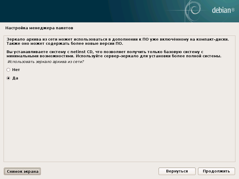 Debian Jessie - установка Graphical Expert Install ~ UlyssesD Blog's