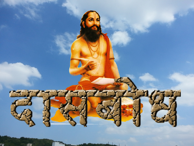 Stotra (hymns): Samas Dahava Shrota AwaLakshan Nirupan समास दहावा ...