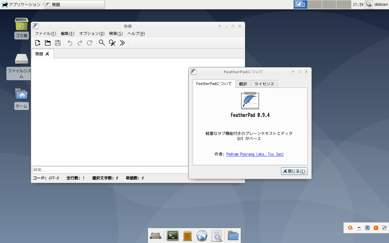 serverあれこれ: Raspberry Pi(Raspbian Buster)/Debian 10(Buster)にFeatherPadを ...