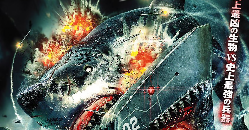 MONDO BIZARRO: Impossibly-Cool Cover Art: Mega Shark vs Mecha Shark