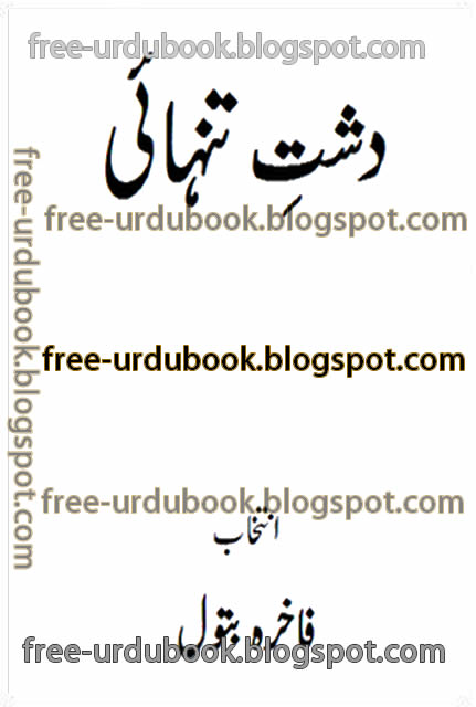 Dasht-e-Tanhai | Free Urdu Books Downloading, Islamic Books, Novels