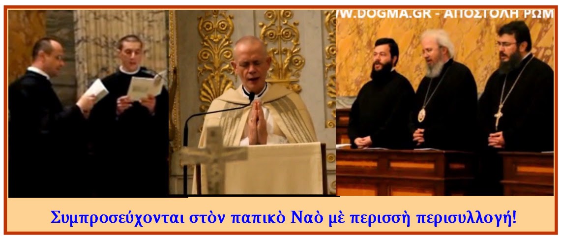 Ομολογία: Αποτειχισι: Oι χριστιανουληδες και τα λεγομενα χριστιανικα ...