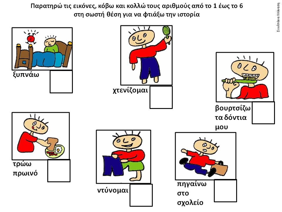Δραστηριότητες, παιδαγωγικό και εποπτικό υλικό για το Νηπιαγωγείο & το ...